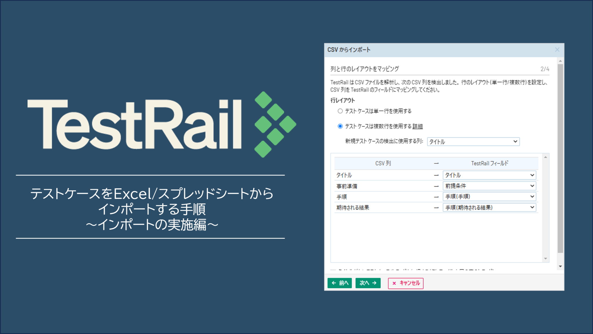 IT初心者がTestRailを利用したテスト管理に挑戦してみた - TestRail Blog